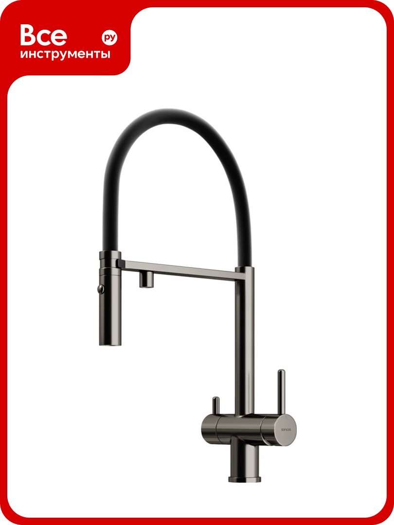 Смеситель для кухни Sancos Imola с возможностью подключения фильтра для воды, цвет вороненая сталь SC4010GG