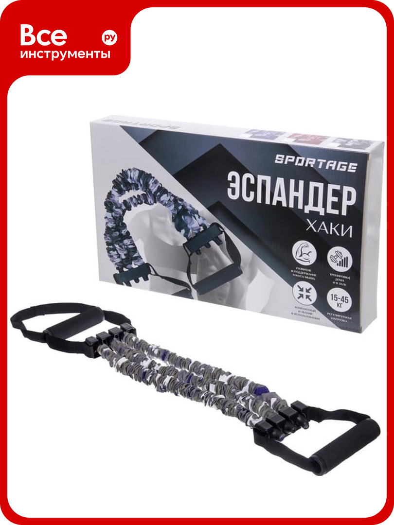 Эспандер универсальный с регулируемой нагрузкой Sportage 15-45 кг, серый 271-210, из высококачественных