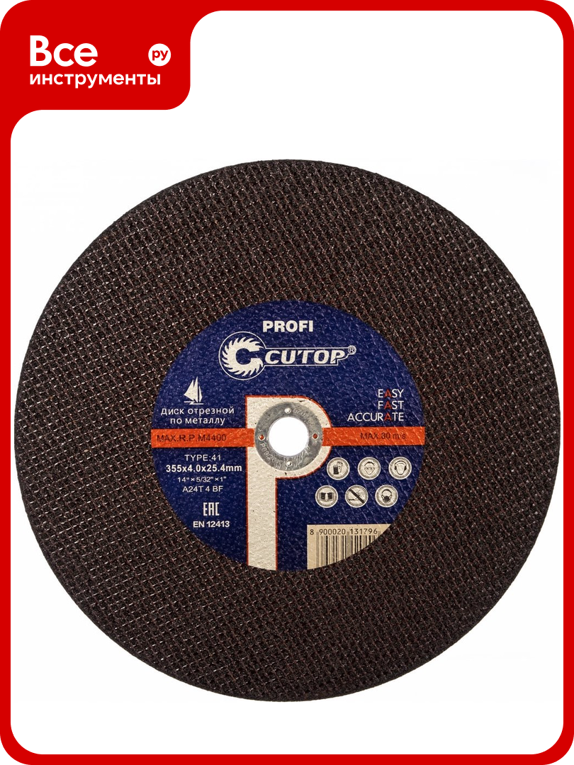Профессиональный диск отрезной по металлу Т41-355х4,0х25,4 Profi Cutop 40009т