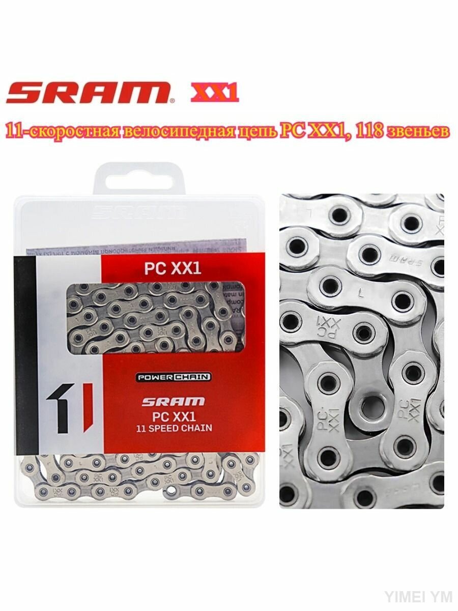 SRAM PC XX1 11-скоростная Велосипедная Силовая Цепь, 118 Звеньев