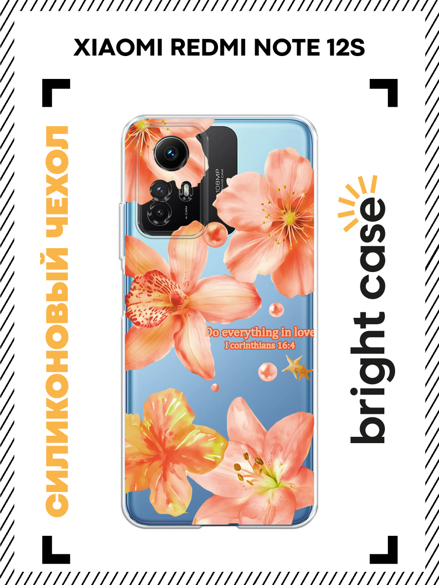 Чехол на Xiaomi Redmi Note 12S / Сяоми Редми Нот 12S с принтом Оранжевые цветы, прозрачный