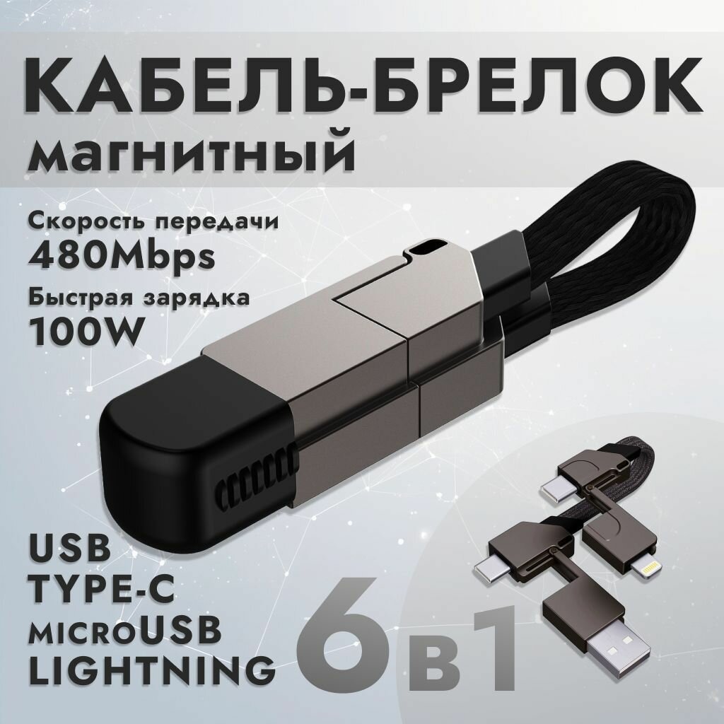 Кабель для мобильных устройств USB Type-C/USB Type-C, Apple Lightning, 0.15 м, серый