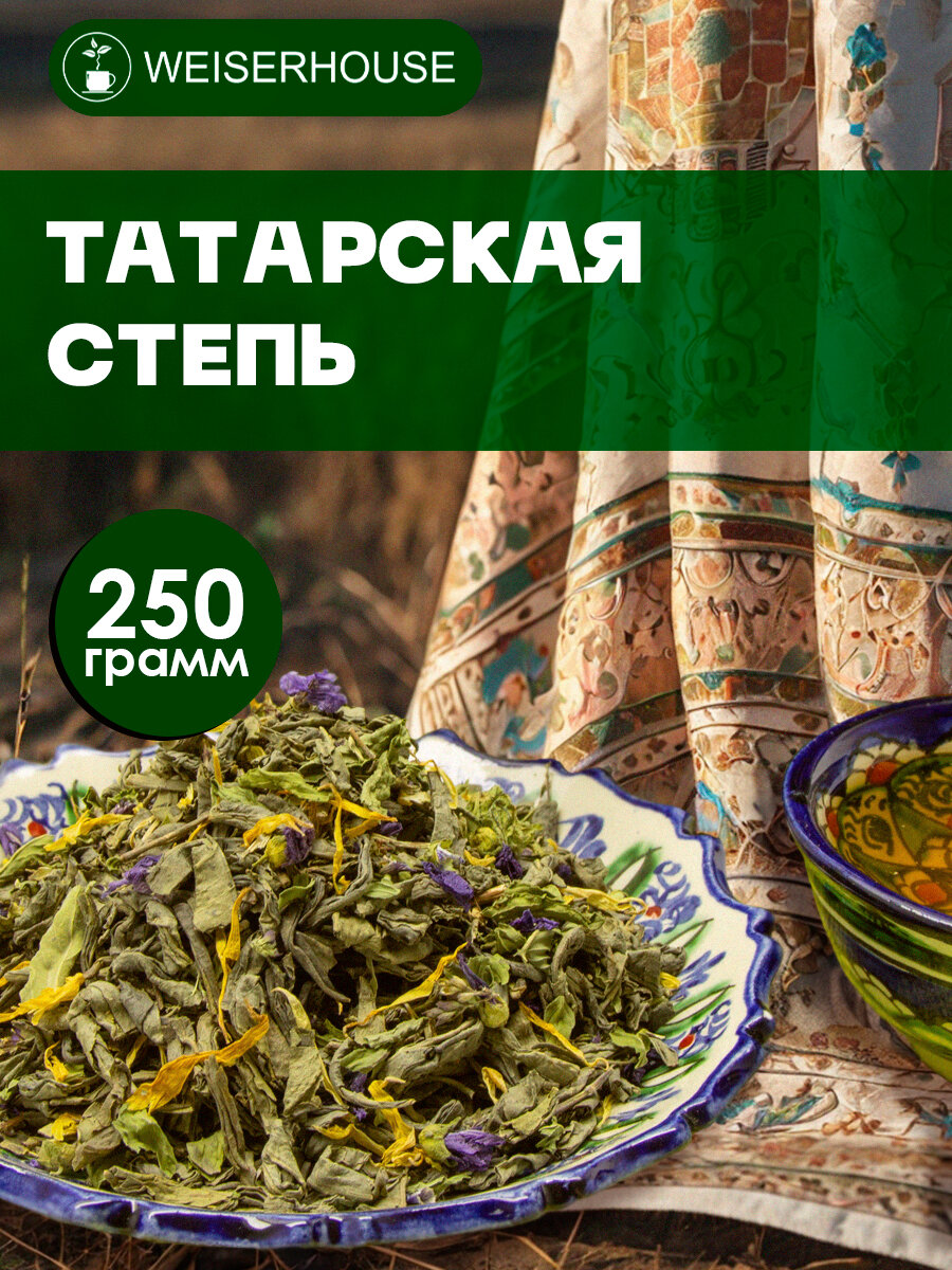 Зелёный чай "Татарская степь" WEISERHOUSE, с мятой, чабрецом и мелиссой, 250 г