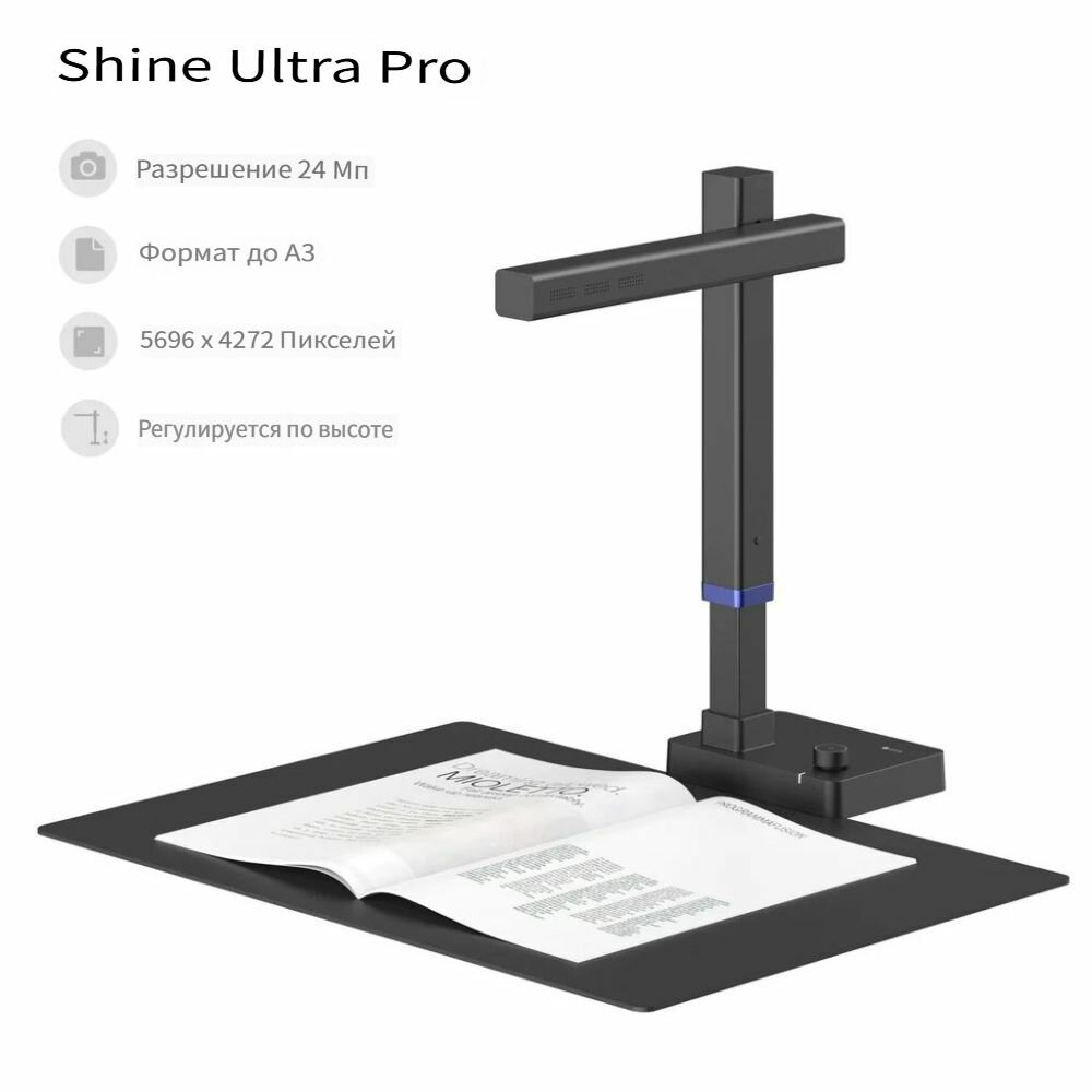 Портативный сканер документов CZUR Shine Ultra Pro 24 МП, A3, автофокус, OCR, USB, для Windows и macOS