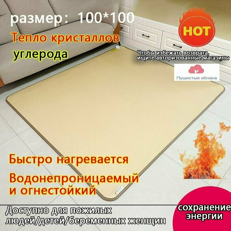 Коврик с подогревом "IKEA", прямоугольный, коричневый, безворсовый, 1x1 м