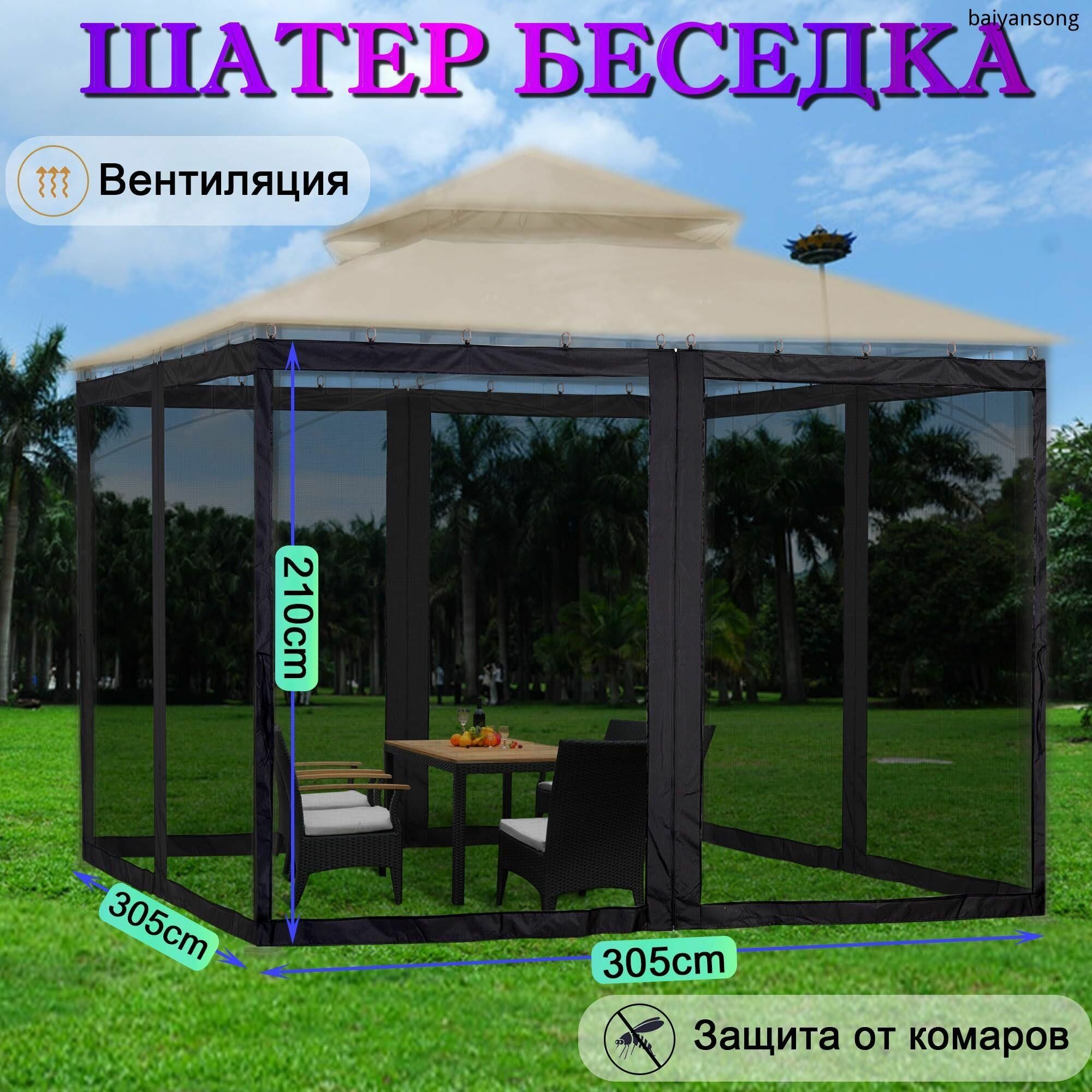 Baiyansong москитных сеток