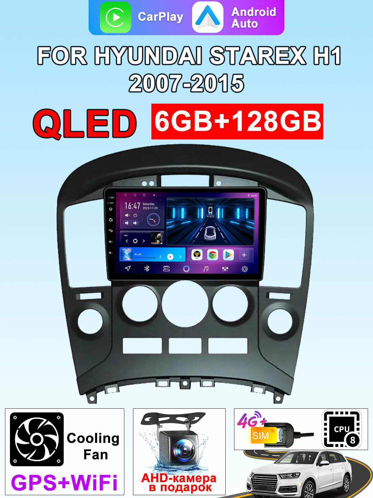 X-REAKO 9-inch Андроид 13 Магнитола для Hyundai Starex H1 2007-2015 6/128GB 8-ми ядерный процессор, QLED экран, DSP, WiFi, GPS, 2 DIN , Интеллектуальное Охлаждение