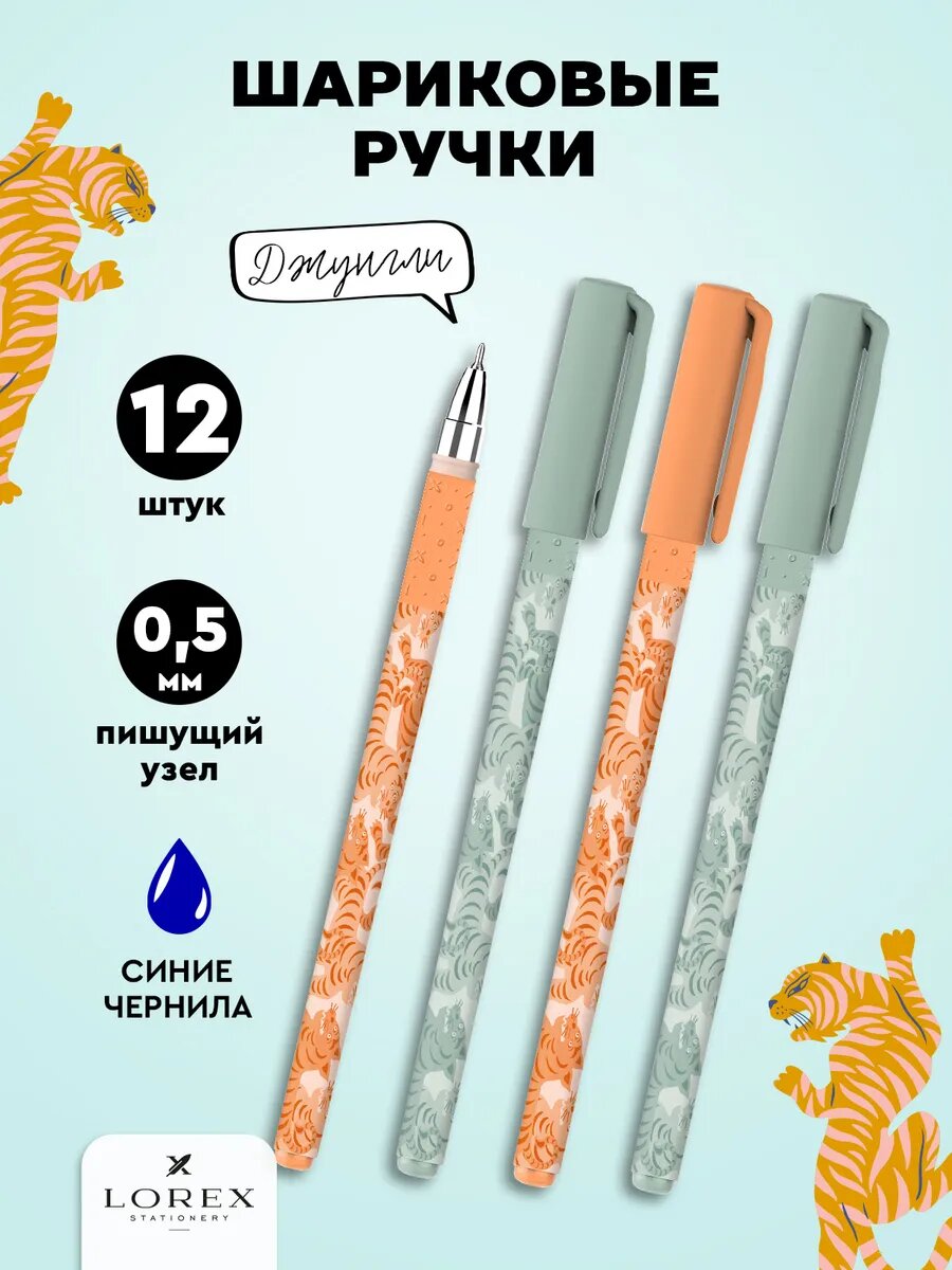 Набор шариковых ручек для школы синие