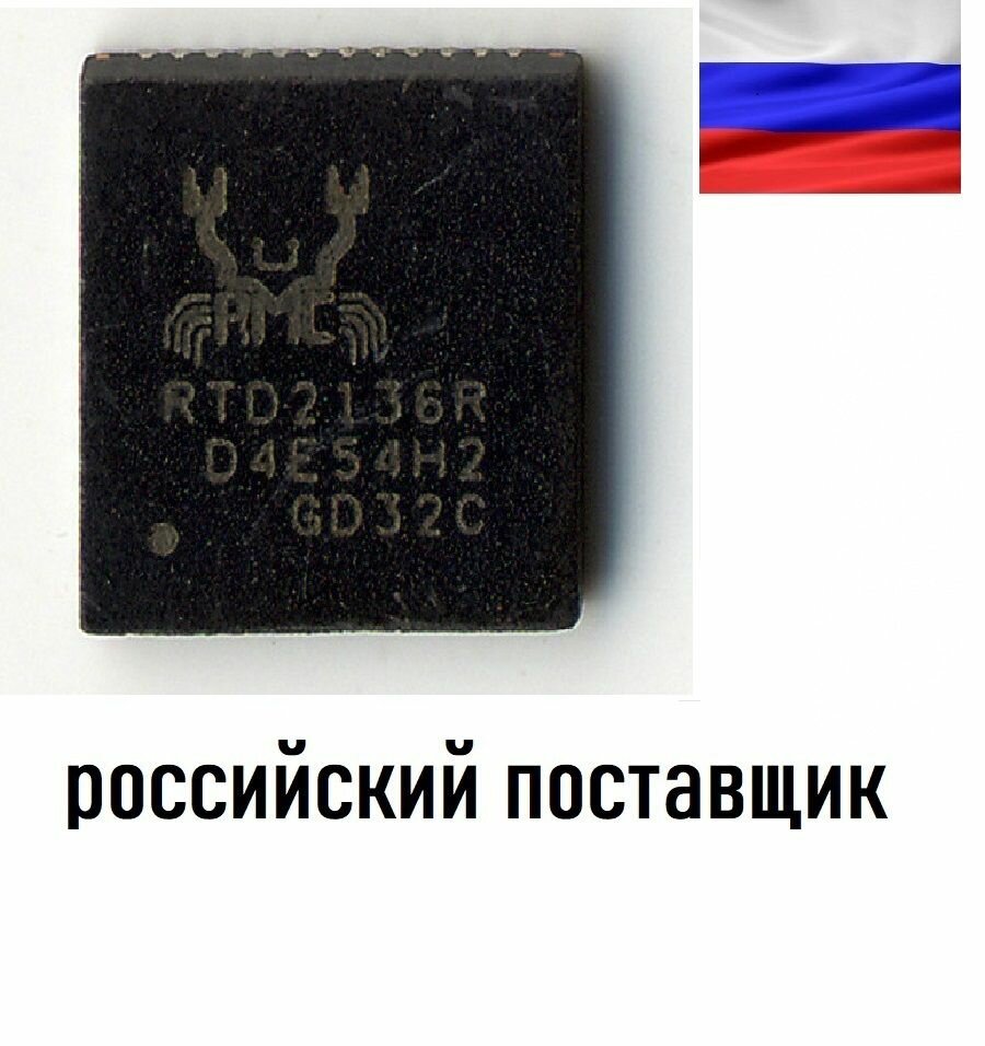 Микросхема RICHTEK RTD2136R Мгновенная отправка из МСК