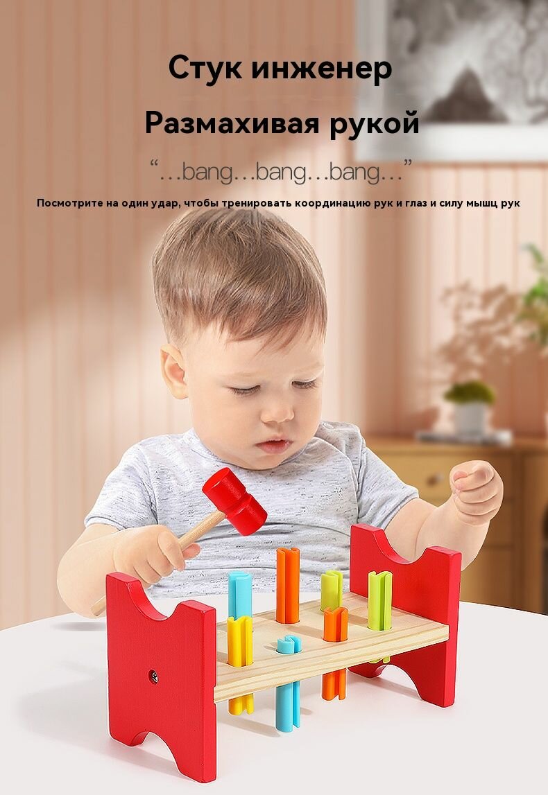 Игрушка-стучалка HZBOBO, дерево, интерактивная, для развития моторики, разноцветная — фото 1