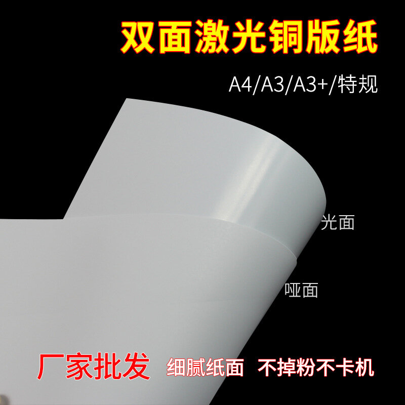 Бумага для лазерной печати, глянцевая, белая, А3, 29,7x42 см, 50 листов