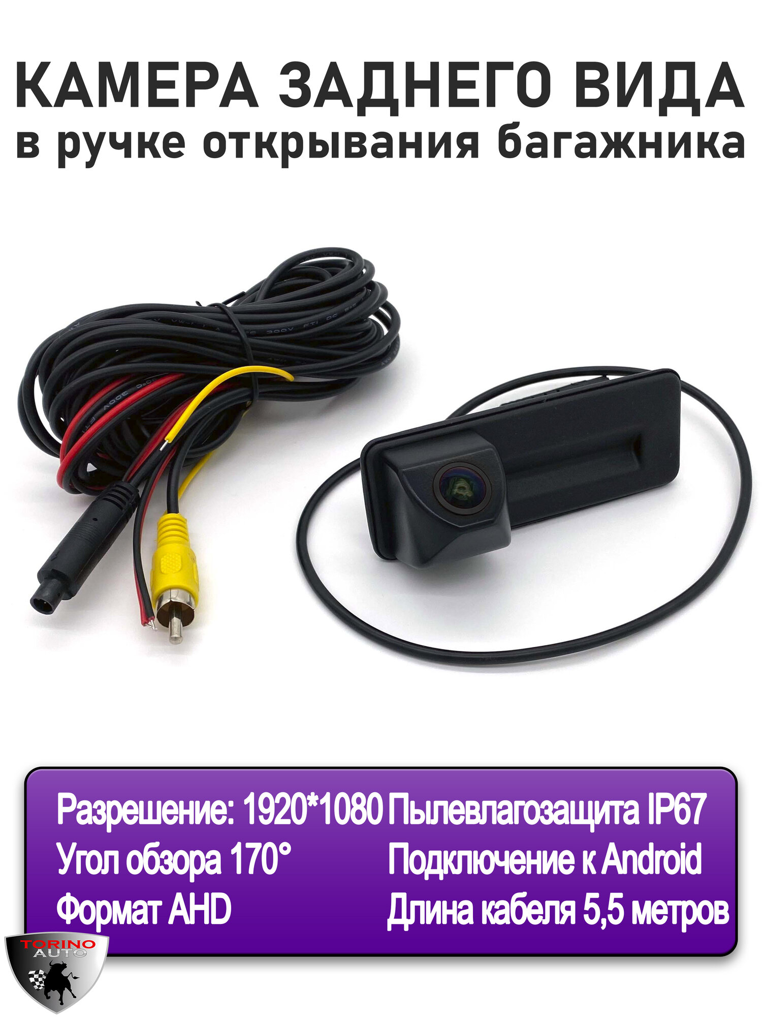 Камера заднего вида в ручку багажника для Audi, Skoda, Volkswagen 1920X1080P AHD матрица