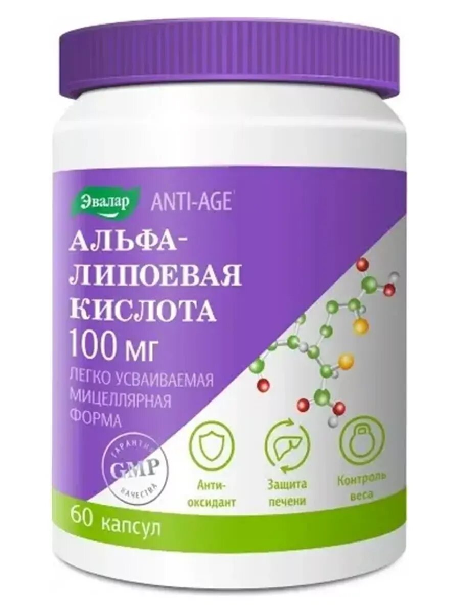 Альфа-липоевая кислота 60 капсул