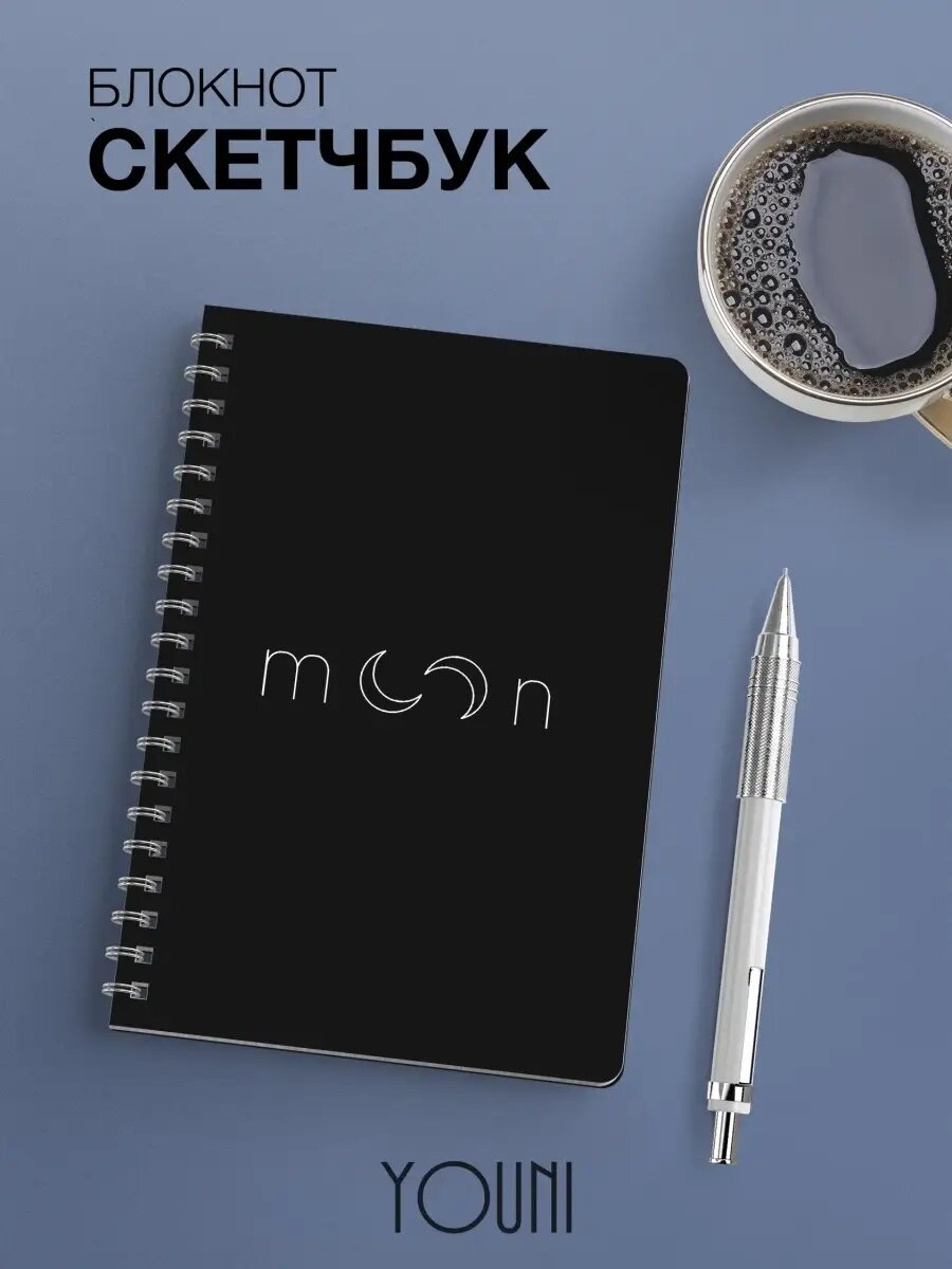 Скетчбук с фразами Sketchbook YOUni , для рисования, A5, на спирали, ламинированная обложка, 28 листов