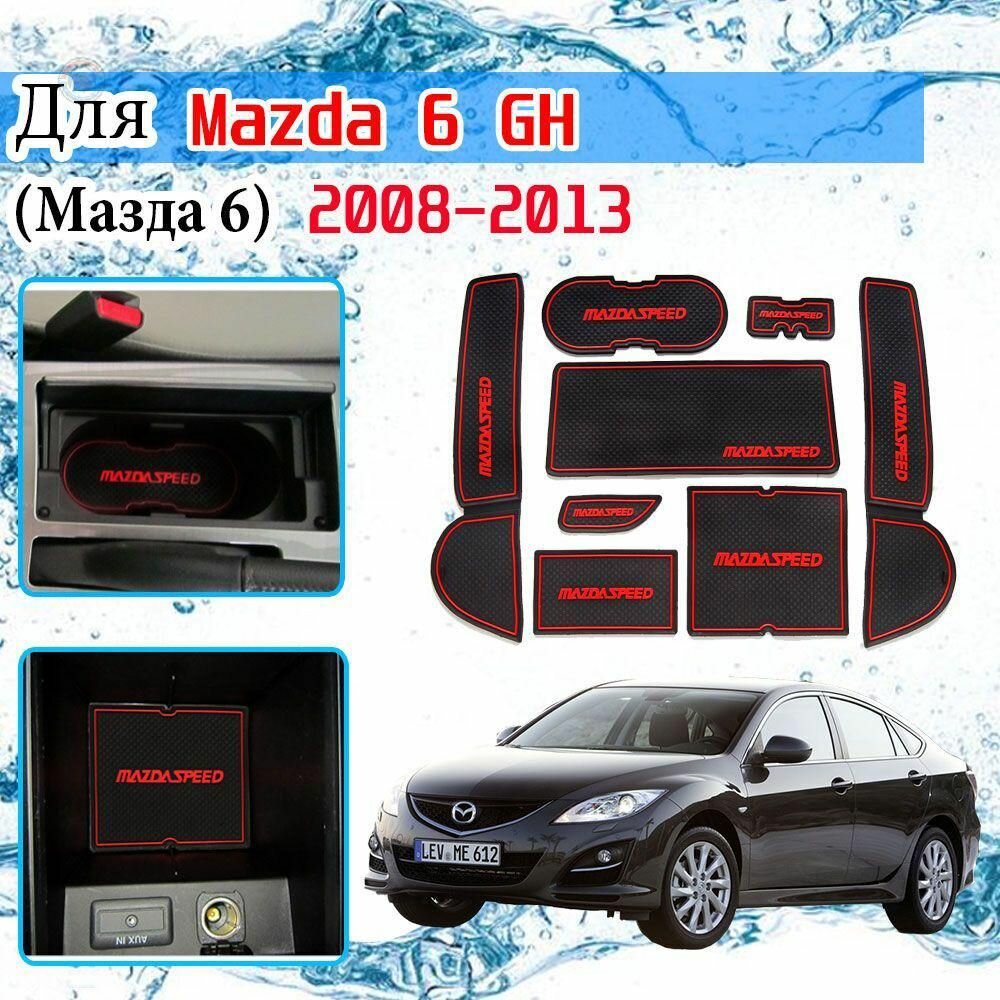 Коврик для слота ворот и чашек Mazda 6 GH 2008-2013 антискользящий, защитный, легко чистится, красный
