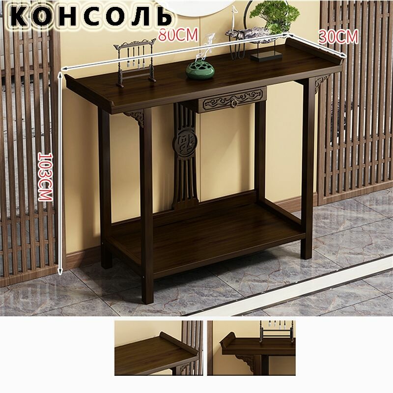 Консоль