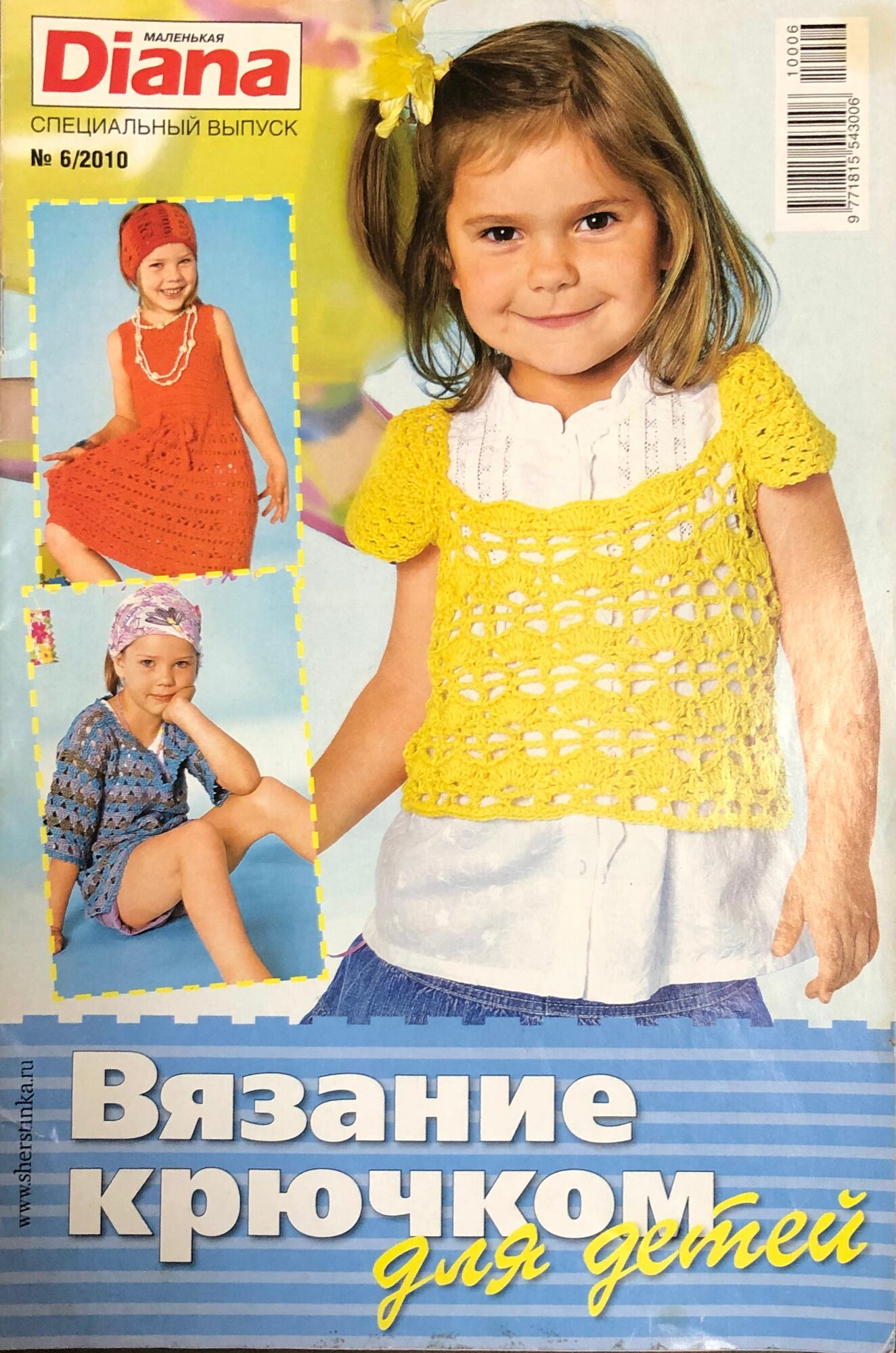 Журнал Маленькая Диана вязание 6 2010 Вязание для детей спецвыпуск # 81