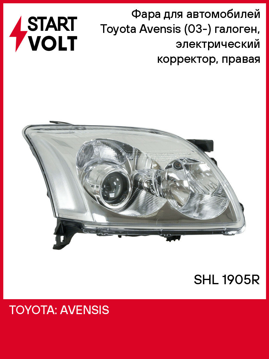 Фара для автомобилей Toyota Avensis (03-) (головного света ) дорестайлинг, галоген, электрический корректор, правая SHL 1905R StartVolt