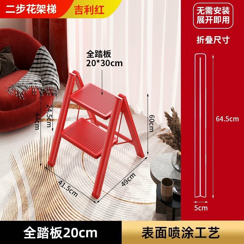 【Радость новоселья】Лестница для домашнего использования, складная утолщенная А-образная лестница, красная, с увеличенными ступенями, входная лестница, табурет, безопасная лестница