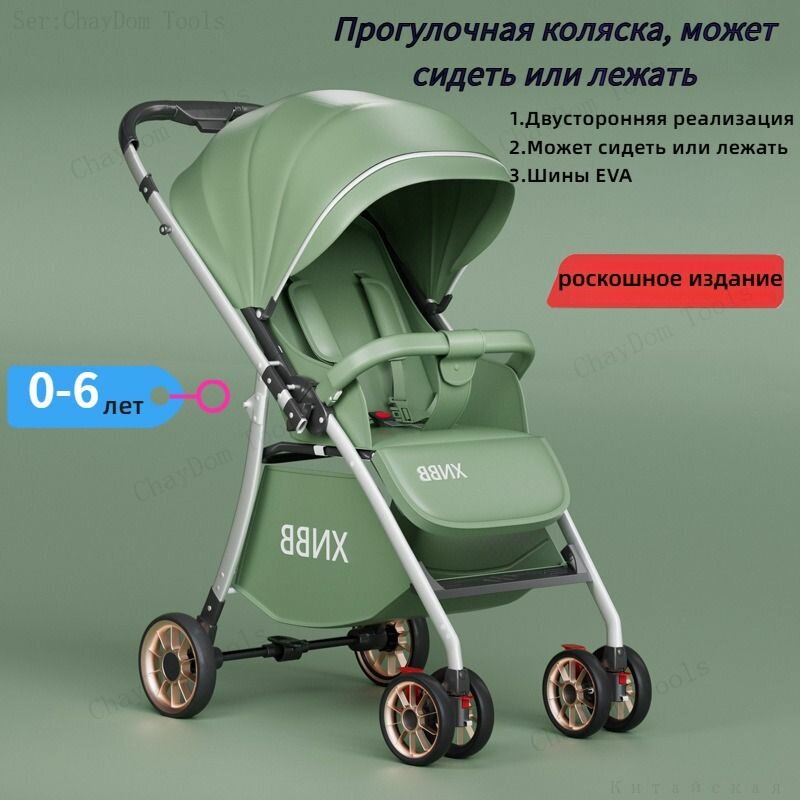 Коляска для кукол, может сидеть или лежать, подходит для детей 0-6 лет