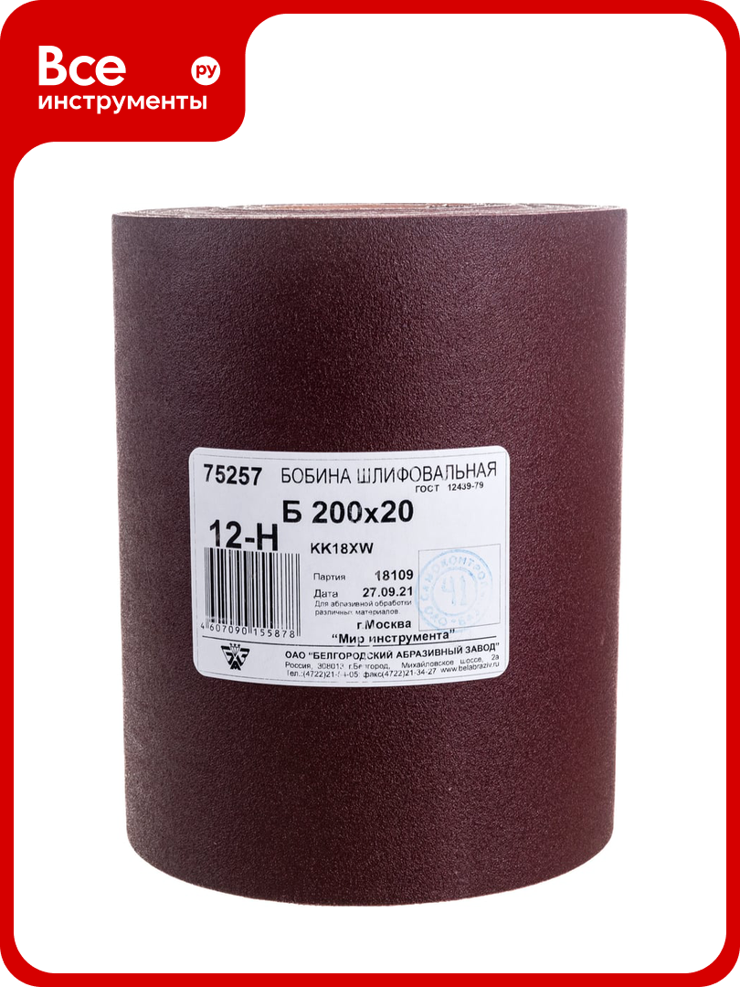 Шкурка на тканевой основе Без бренда Россия KK18XW, зерн, 12Н P100, бобина водостойкая