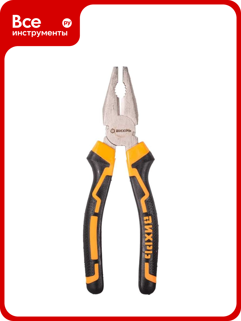 Плоскогубцы, Вихрь, 200мм никелированные, двухкомпонентные рукоятки Вихрь 73/6/3/8, хромванадиевой стали