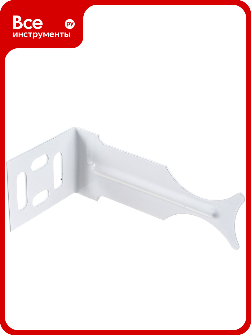 Универсальный угловой кронштейн для радиатора белый MasterProf ИС.030107