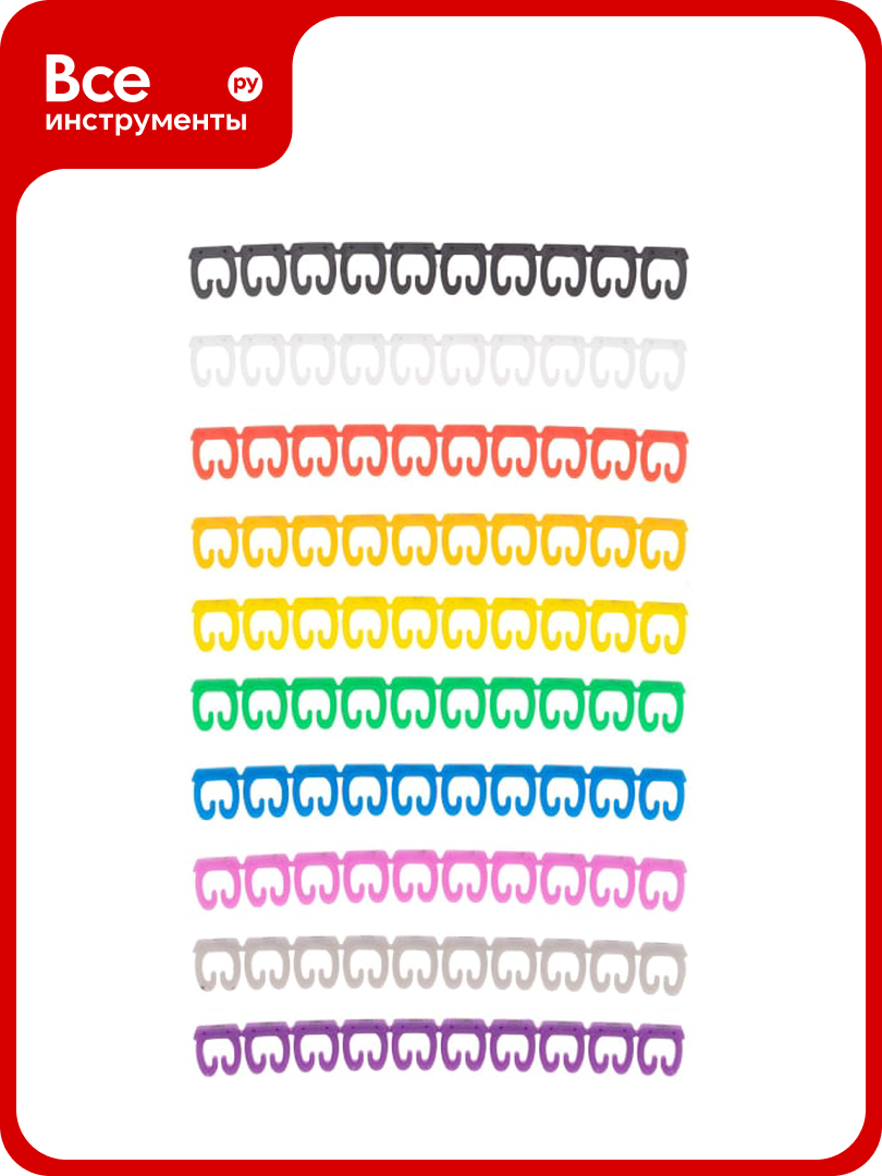 Кабельный, REXANT, маркер, REXANT d4-6 мм, цифры 0-9, 10 цветов 12-6062, эластичного и негорючего, белый