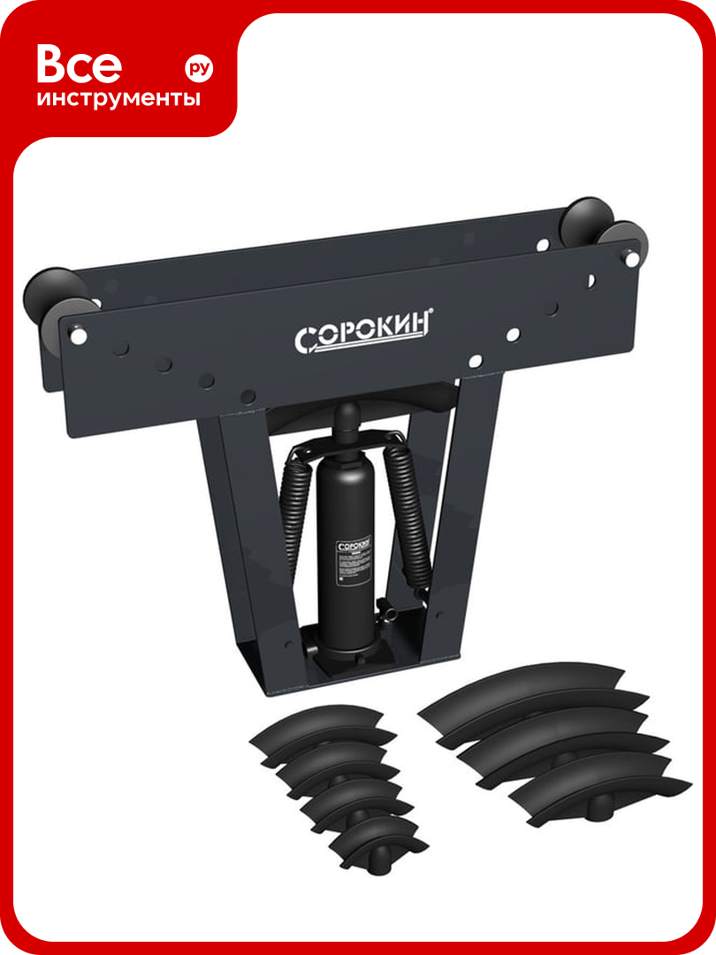 Гидравлический трубогиб сорокин 16т 3" 7.84 для широкого диапазона