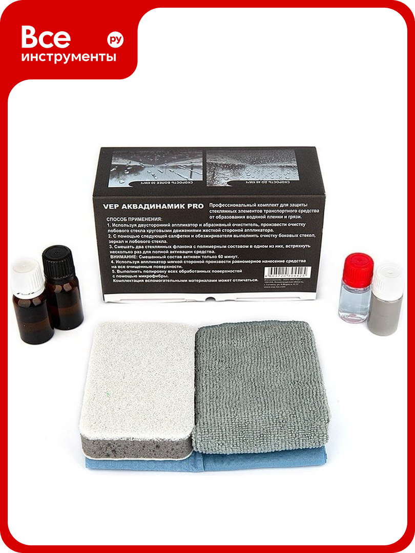 Аквадинамик VEP PRO ADP0010.12, Профессиональный набор для обработки стекол автомобиля