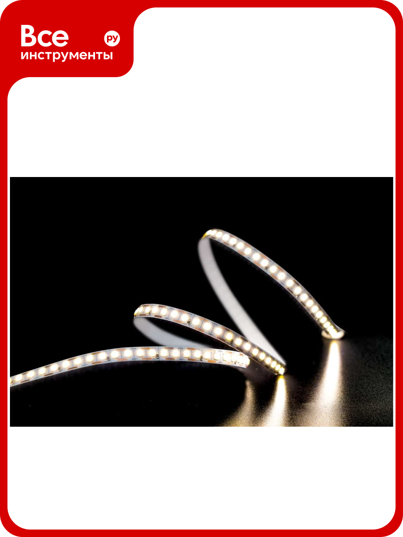 Светодиодная лента IPRO 2700К 10Вт/м CRI90 120SMD 24В 5000x8х1,5мм, нарезка 8.3мм 14338