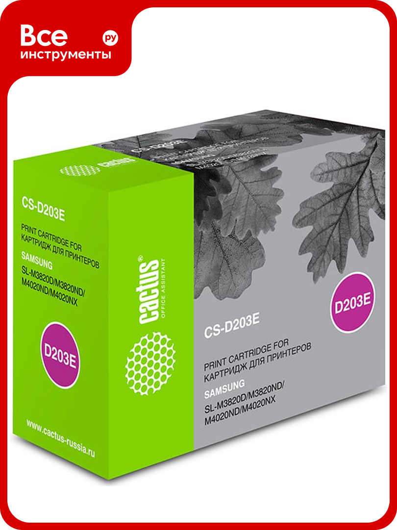 Лазерный картридж Cactus mlt-d203e черный, 10000 страниц, для samsung sl-m3820d/m3820nd/m4020nd CS-D203E, samsung sl