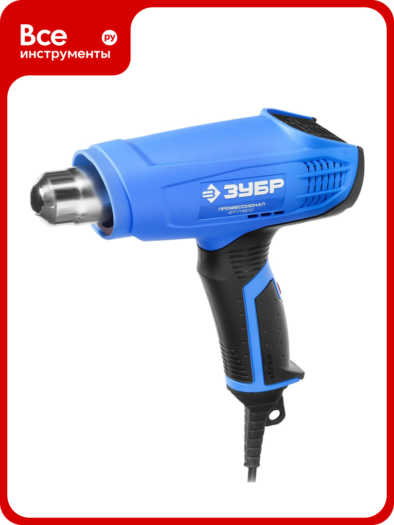 Технический фен 1600 Вт ЗУБР Профессионал ФТ-П1600, для сушки клеевых соединений
