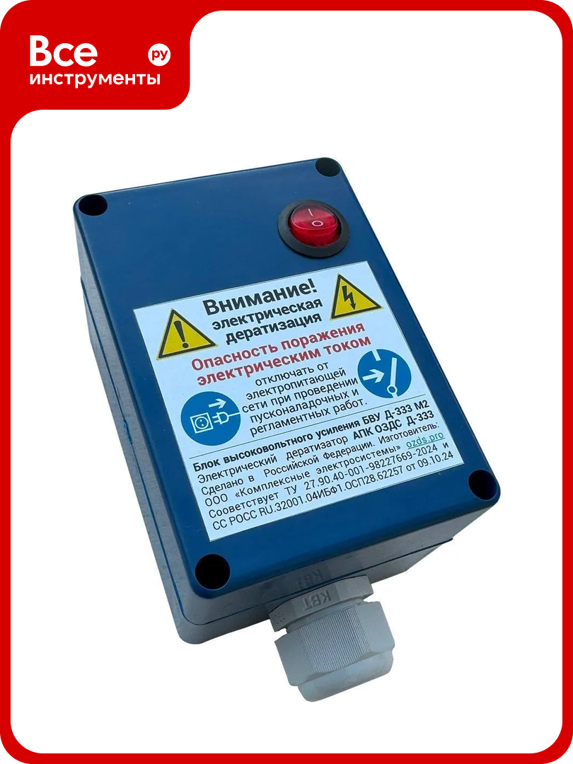 Блок высоковольтного усилителя оздс БВУ Д-333 М 2, с учетом высоковольтной линии