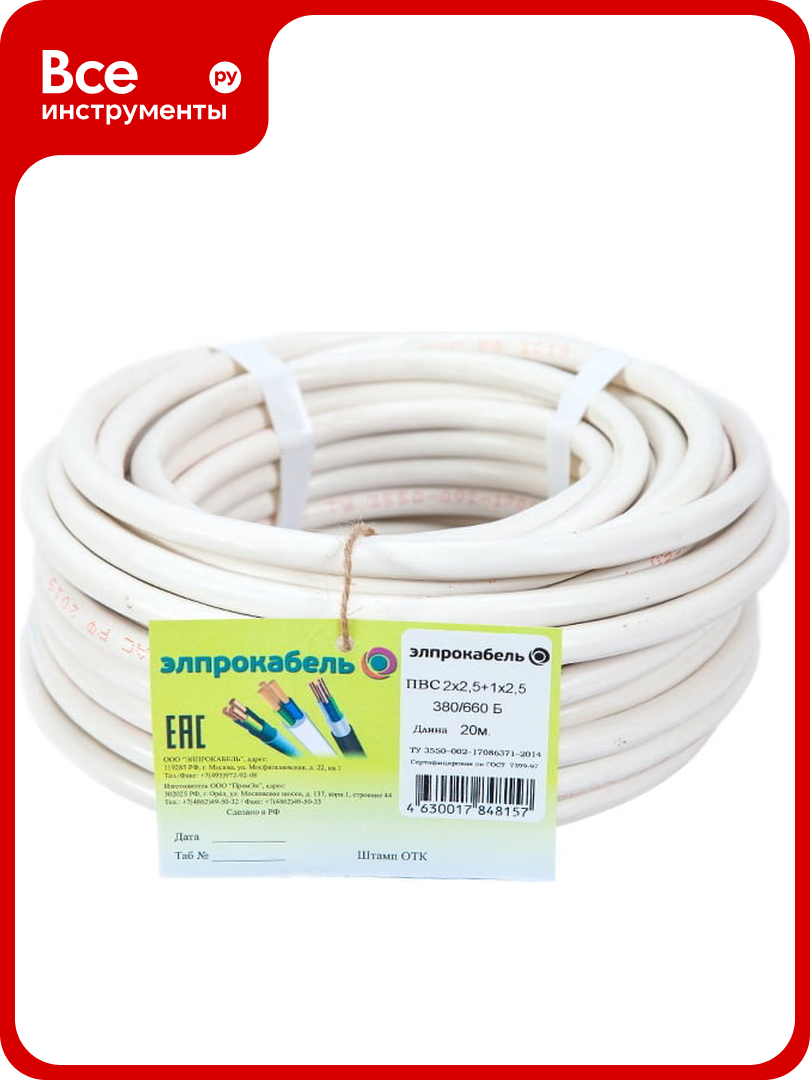 Гибкий медный провод с многопроволочной жилой, ПВХ-изоляцией, длиной 20 метров, 380/660 В, белый, для электрических систем и устройств