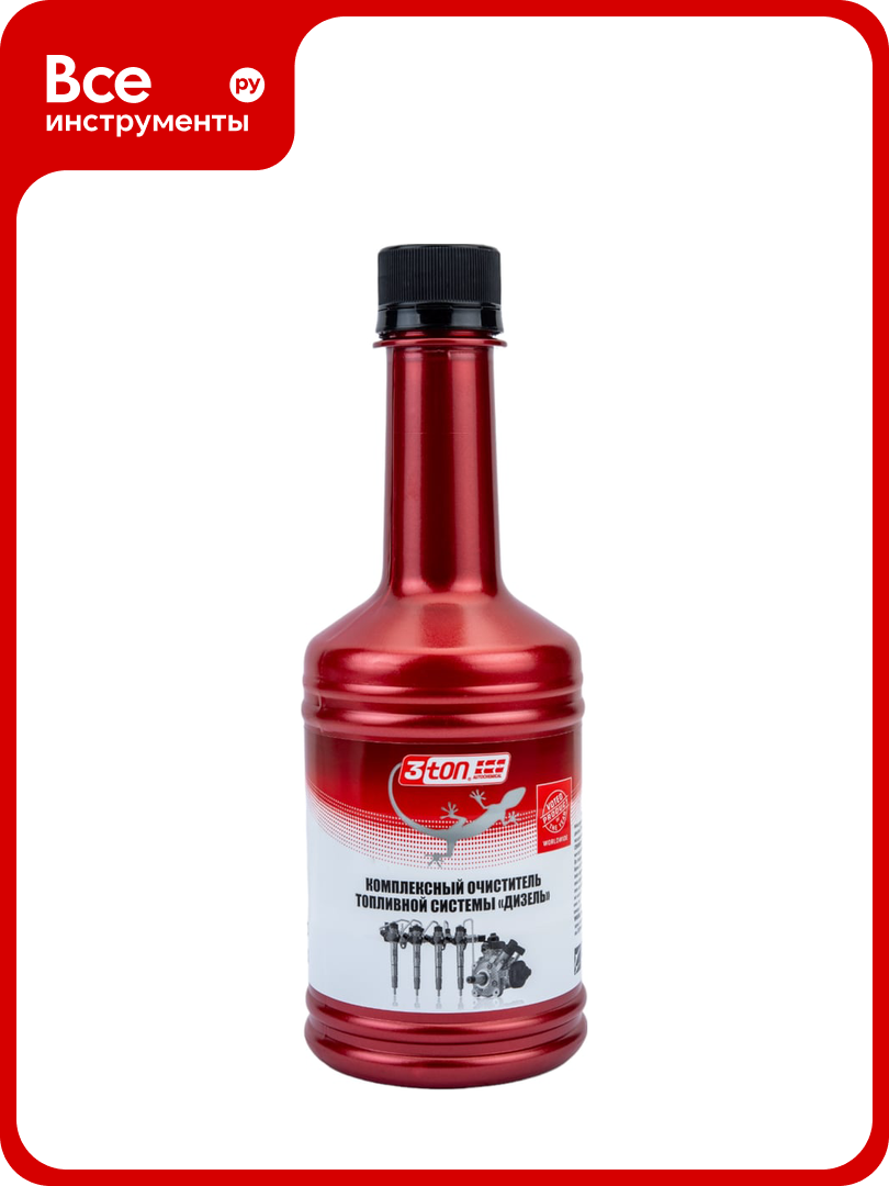 Очиститель, ТТ-318, дизельной топливной системы 3ton ТТ-318 в топливный бак, 354 мл 40009, топливной системы грязь
