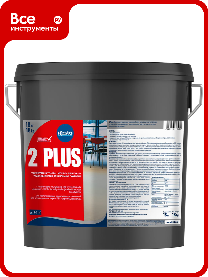 Универсальный клей для напольных покрытий Kesto 2 Plus 18 кг 80646