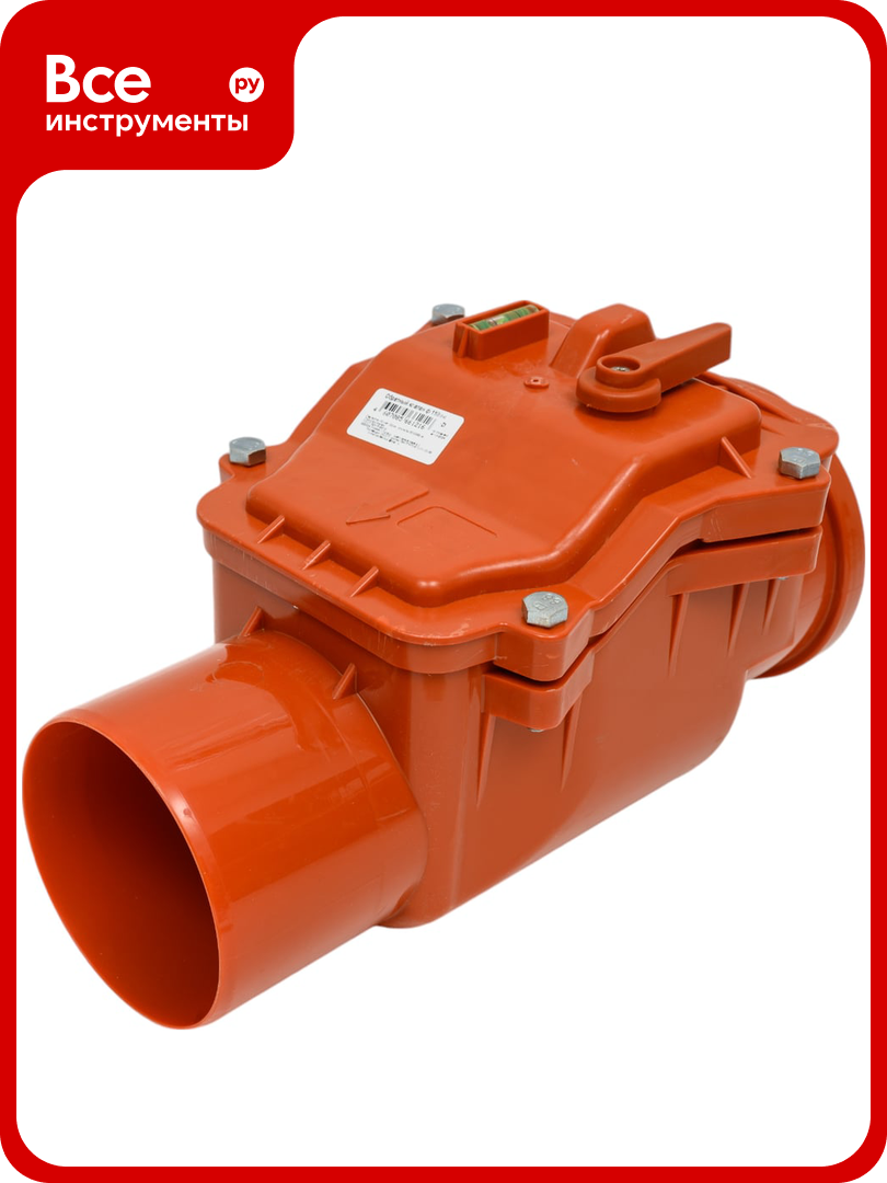 Обратный клапан ПОЛИТЭК 110 4100110, для предотвращения обратного потока сточных