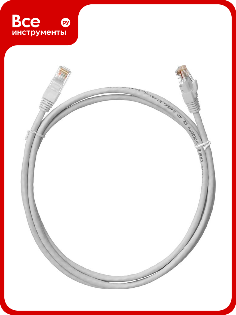 Коммутационный шнур U/UTP 4 пары, Кат.5е Класс D, 100МГц, 2хRJ45/8P8C, T568B, литой, многожильный, PVC нг B, серый, 0.5м, 10шт NETLAN EC-PC4UD55B-005-GY-10 надежной конструкции