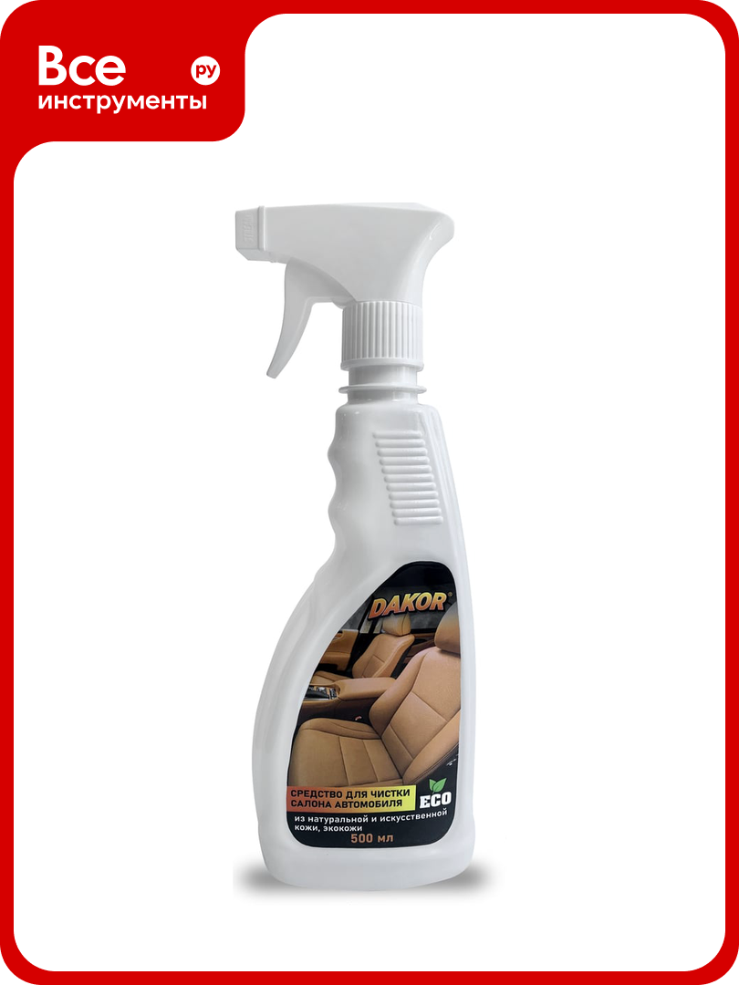 Средство для чистки салона автомобиля DAKOR из натуральной и искусственной кожи, экокожи, очистки салона автомобиля