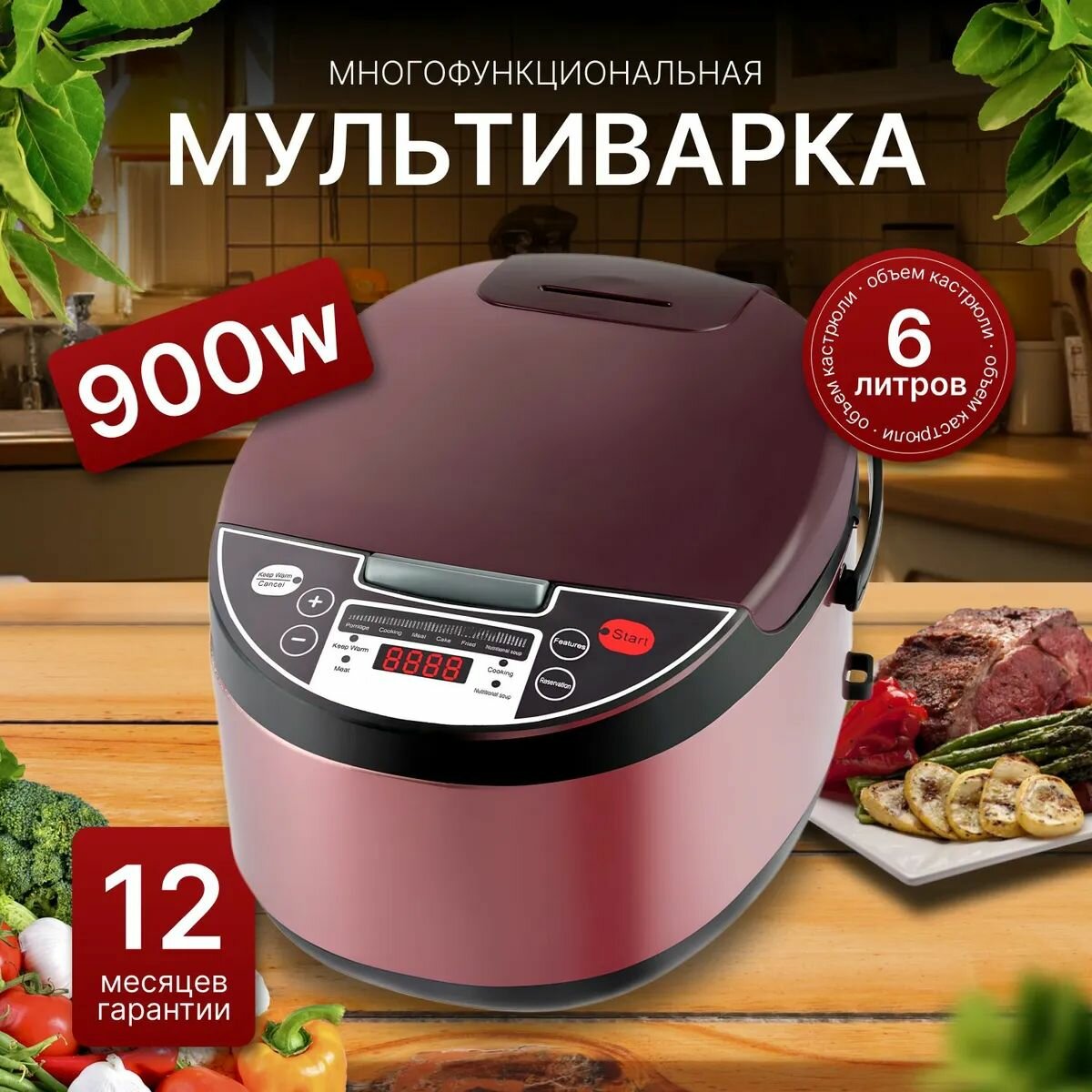 Мультиварка — фото 1