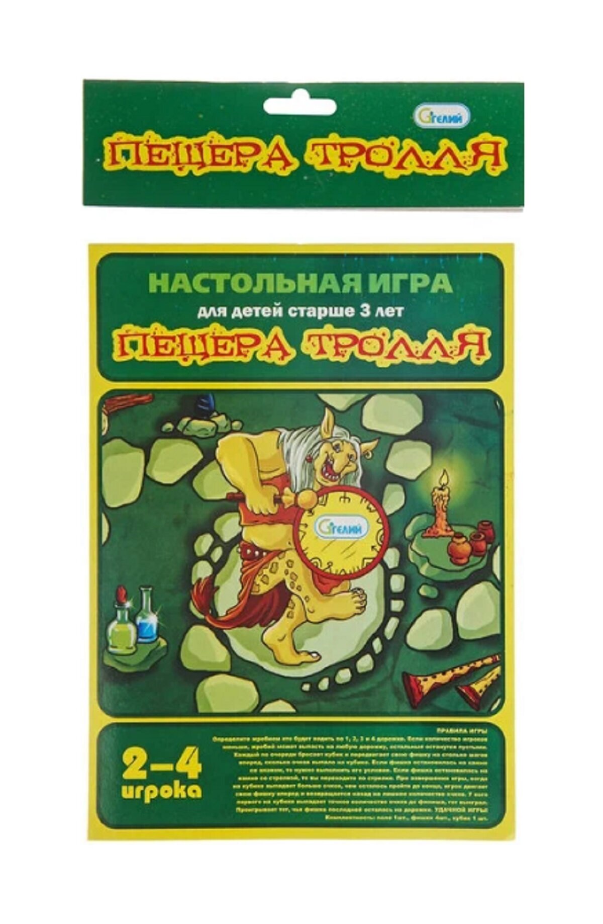Игра настольная "Пещера Тролля", бродилка, картон, 2-4 игрока, от 9 лет