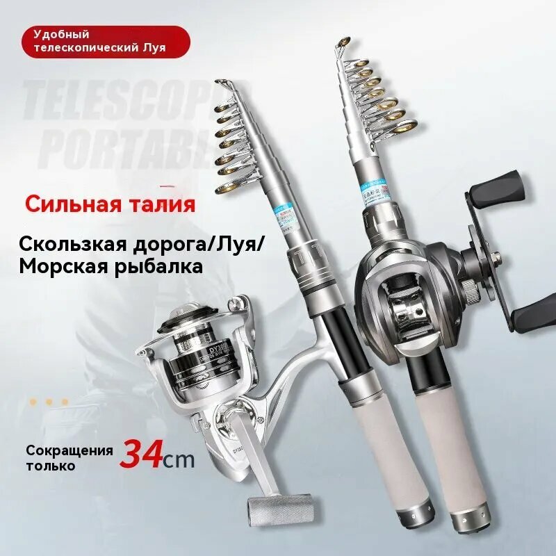 Удилище "Удочка", с катушкой, телескопическое, 270см, медленное, серебристое