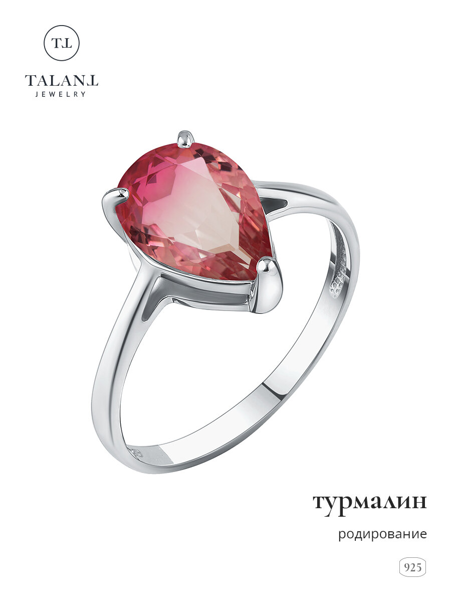 Кольцо, серебро, 925 проба, родирование, турмалин синтетический
