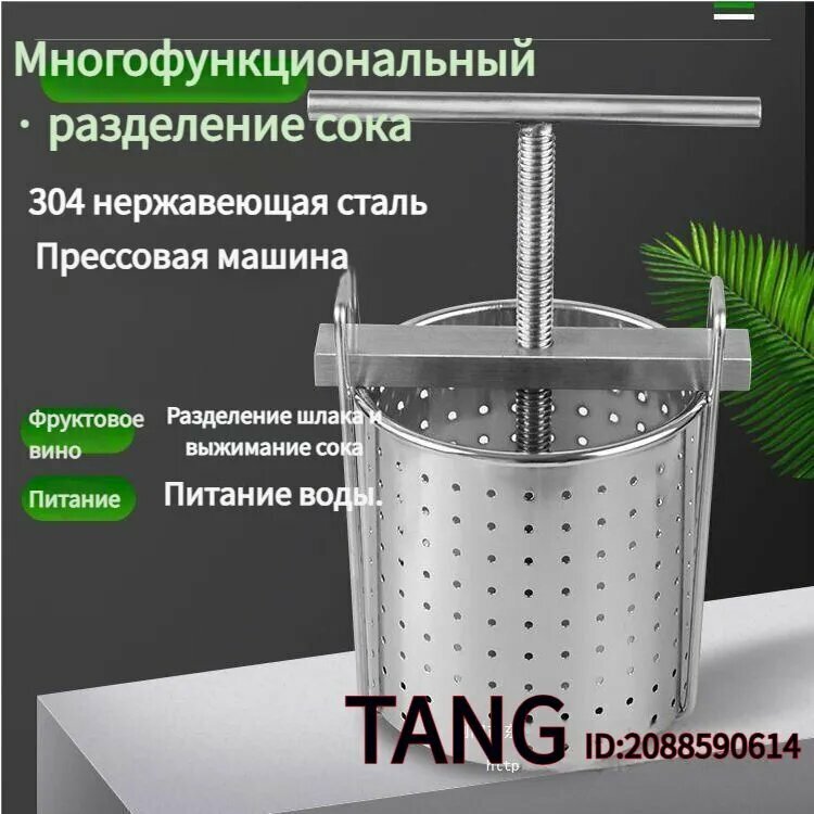 Ручная соковыжималка для фруктов, для ягод, для овощей, для томатов