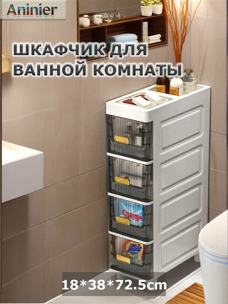 Стеллаж, для ванной, с ящиками, ABS и HPL пластик, 18х72,5х38 см