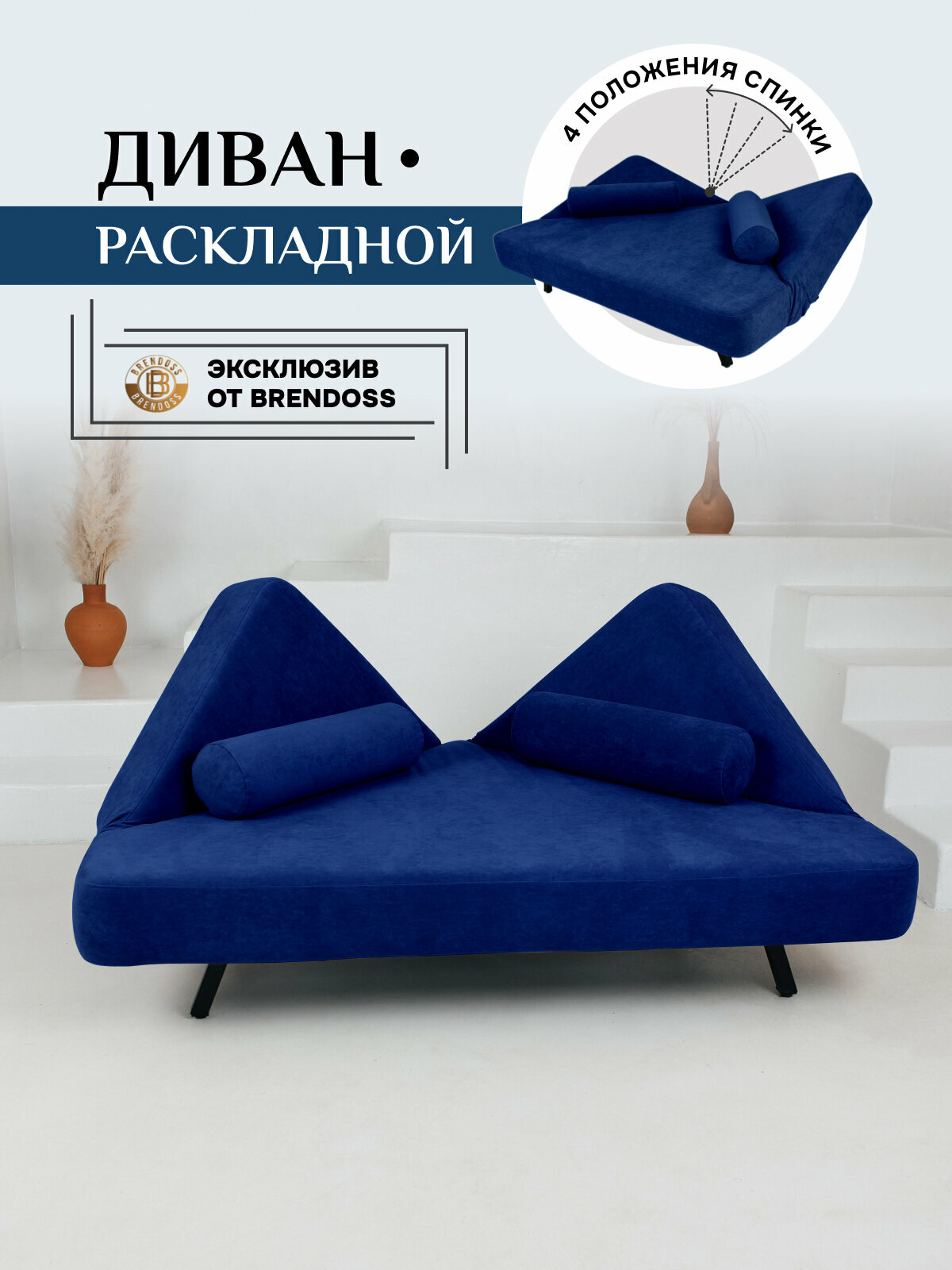 Диван-кровать Brendoss 305, диван конверт раскладной с двойной спинкой, износостойкий велюр, цвет синий