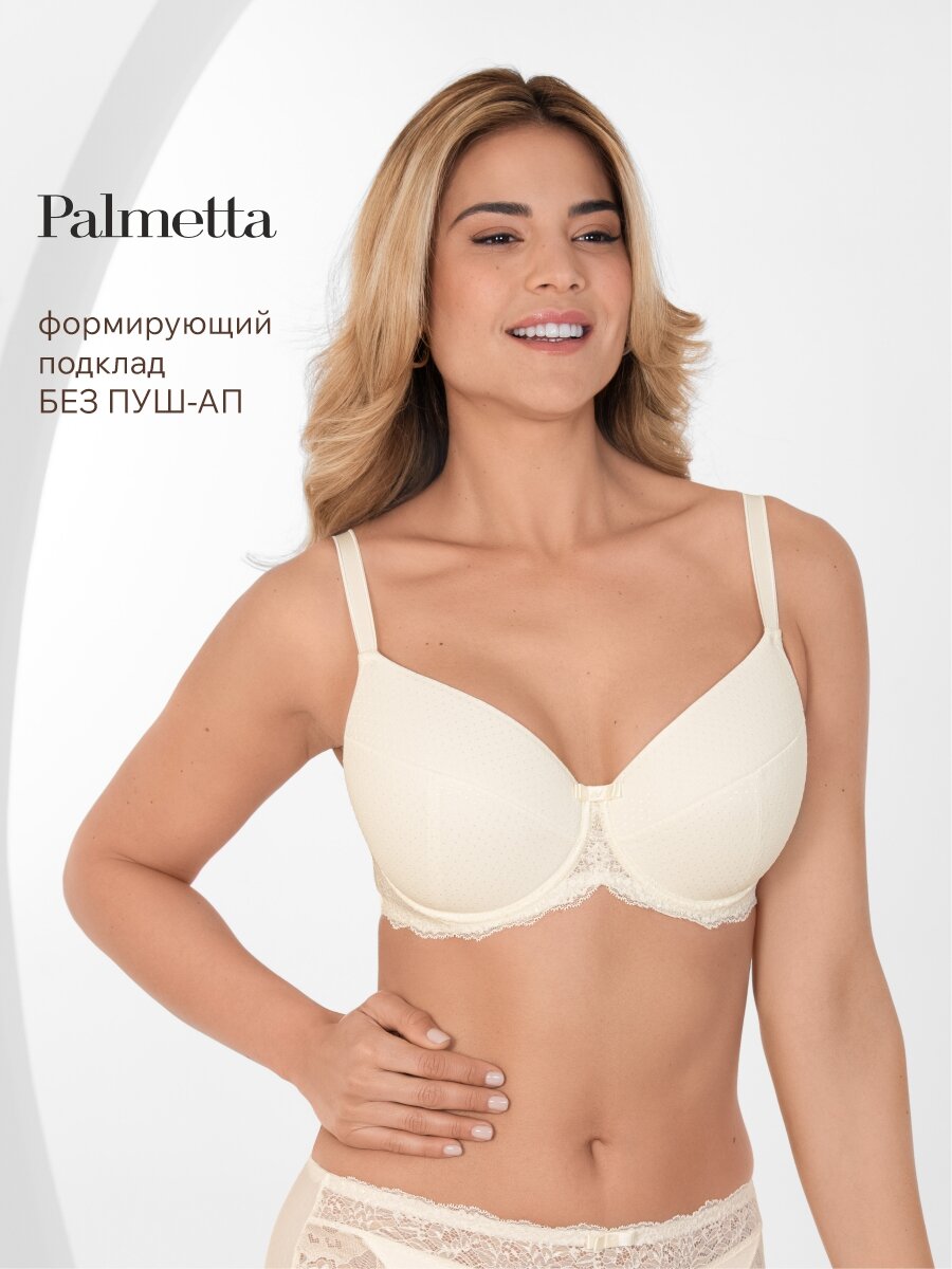 Бюстгальтер