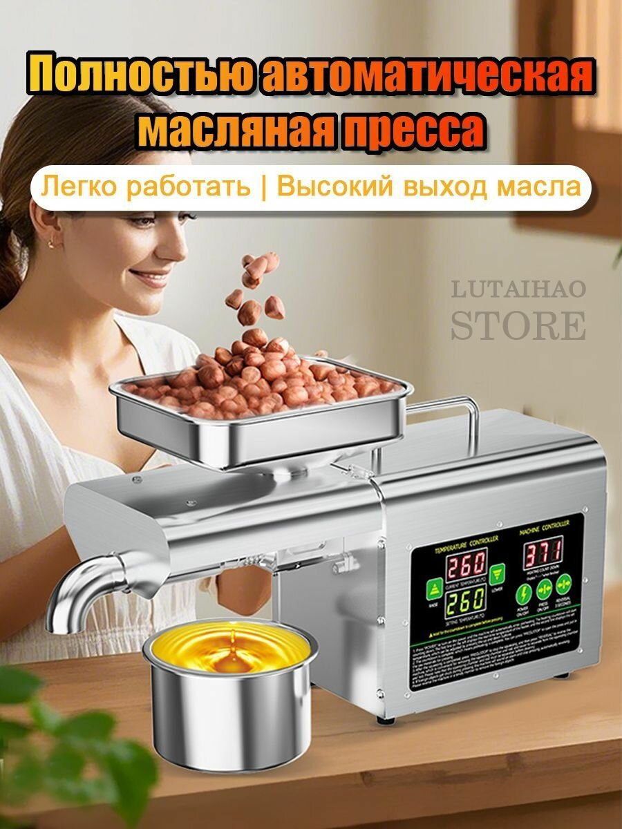 Электрический масляный пресс,220в 1.5 кВт, Электрический шнековый Маслопресс холодный горячий отжим