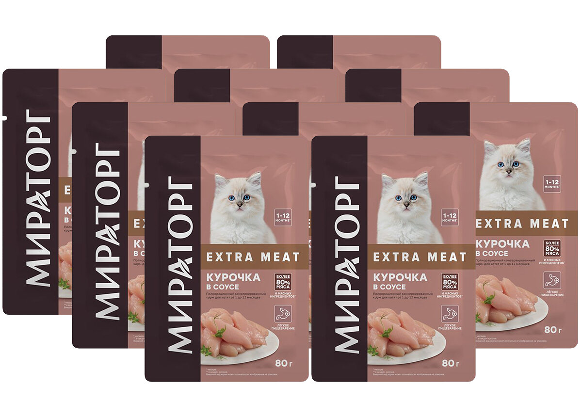 Корм влажный мираторг EXTRA MEAT для котят с курицей в соусе пауч 80 гр х 10 шт